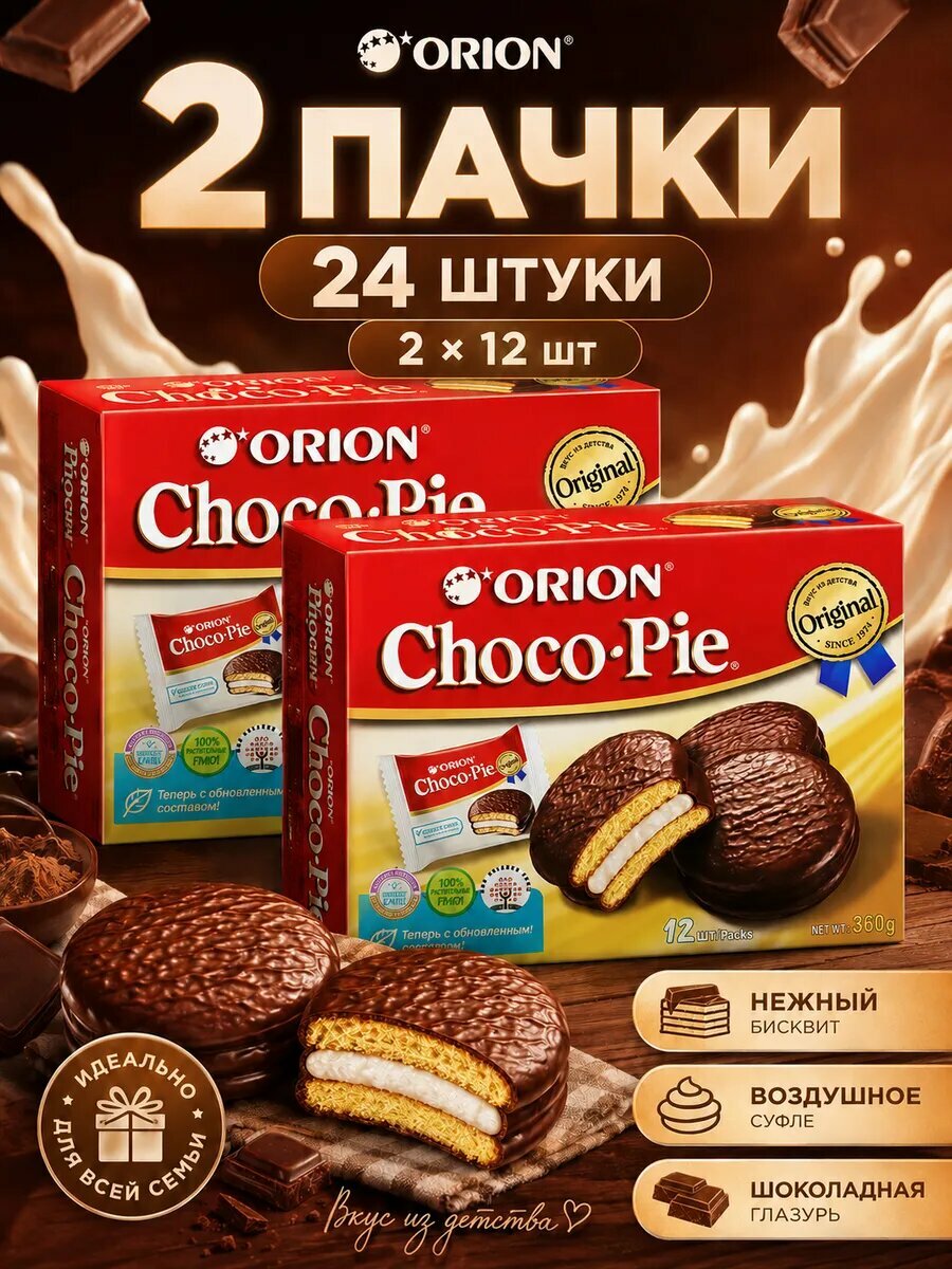 Пирожное чоко пай 360гр 12 шт х 2 упаковки