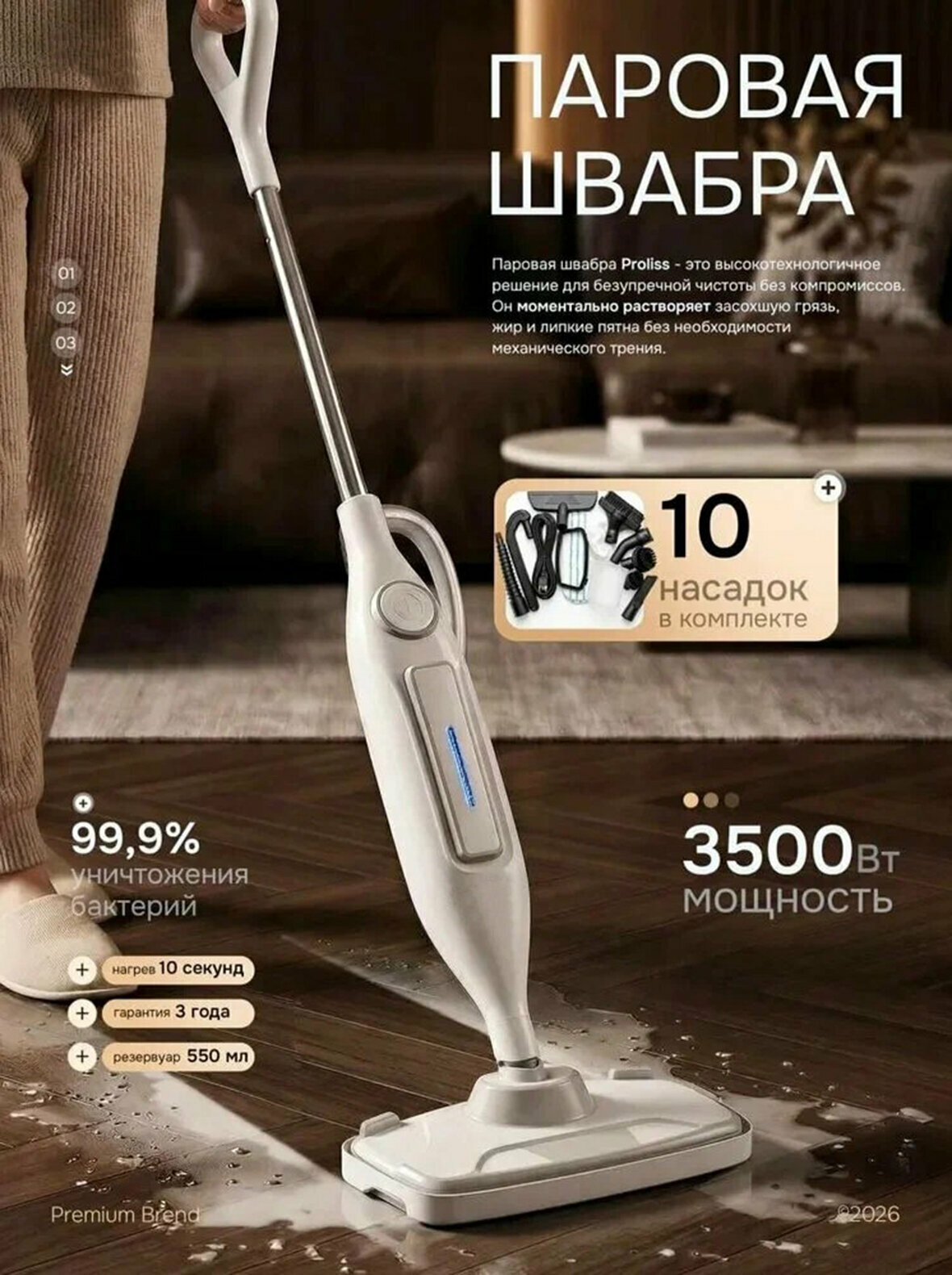 Пароочиститель, противокапельная система, 3450 Вт, 10 насадок, белый