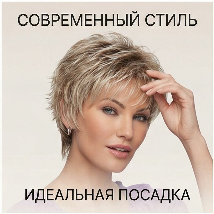 Короткие золотые волосы