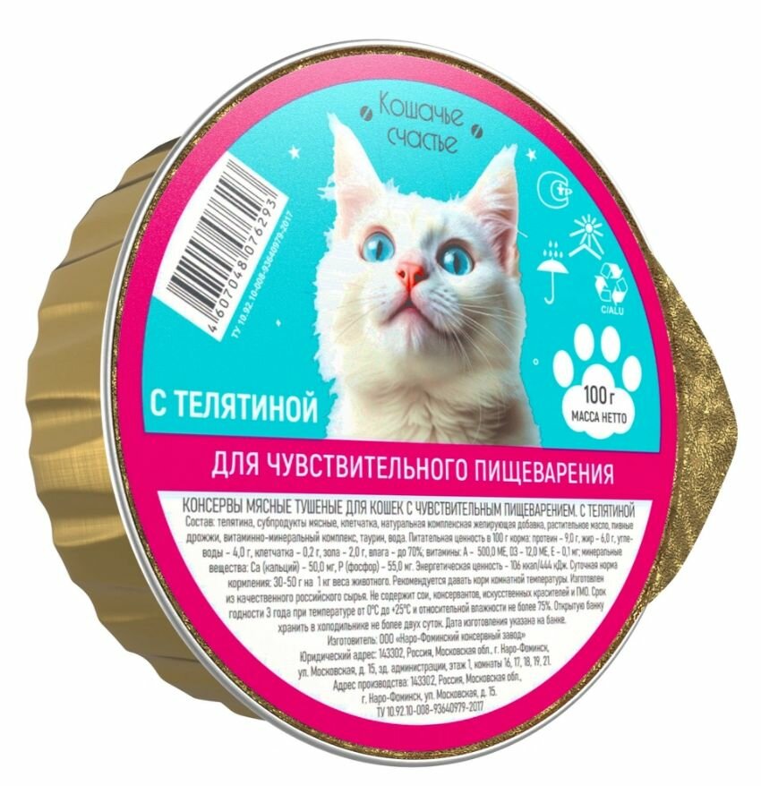 Кошачье Счастье Консервы для кошек С телятиной, 100 г