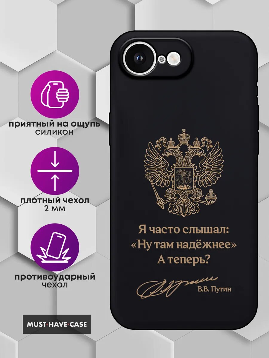 Чехол на iPhone 16e с принтом — фото 1