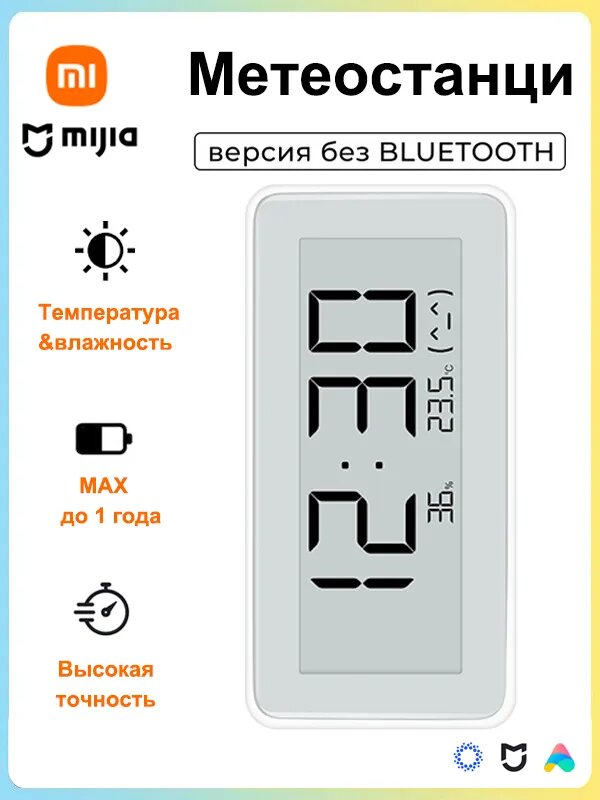 Метеостанция домашняя MIJIA Pro, термометр комнатный с датчиком температуры и влажности