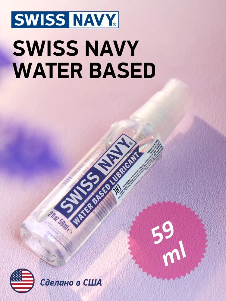 Swiss navy интимная гель смазка на водной основе, США, 59 мл