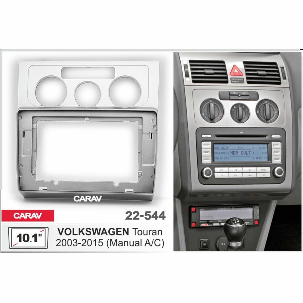 Переходная рамка 10.1" Android для VOLKSWAGEN Touran 2003-2010 (без климат контроля) CARAV 22-544