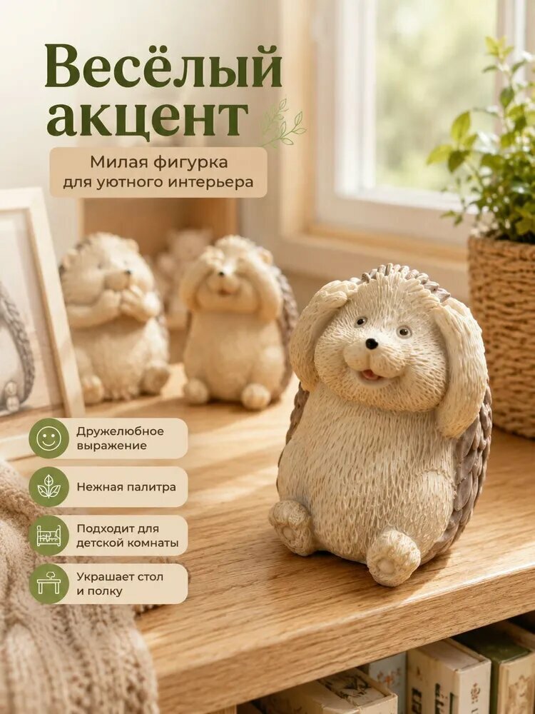 Фигурка декоративная ASDS, высота 5 см, длина 4 см. Ежик 3 штуки