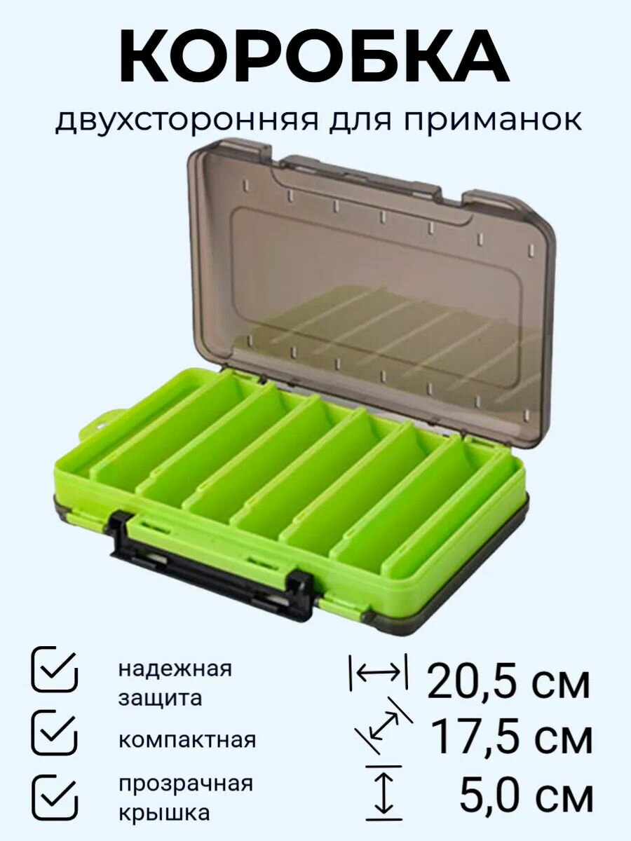 Коробка рыболовная для приманок зеленая 20,5 х 17,5 х 5,0см