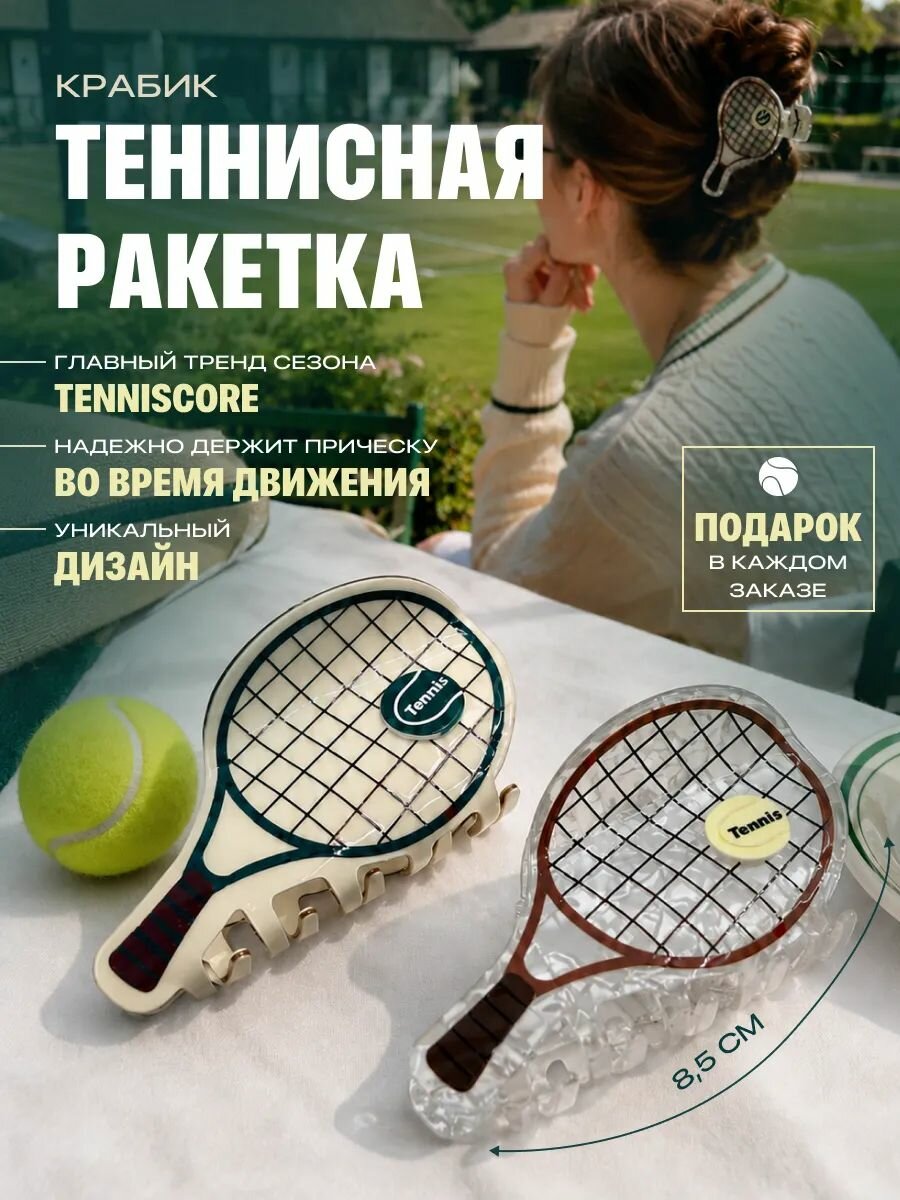 Краб SITU ракетка для волос, набор 2 шт, белый