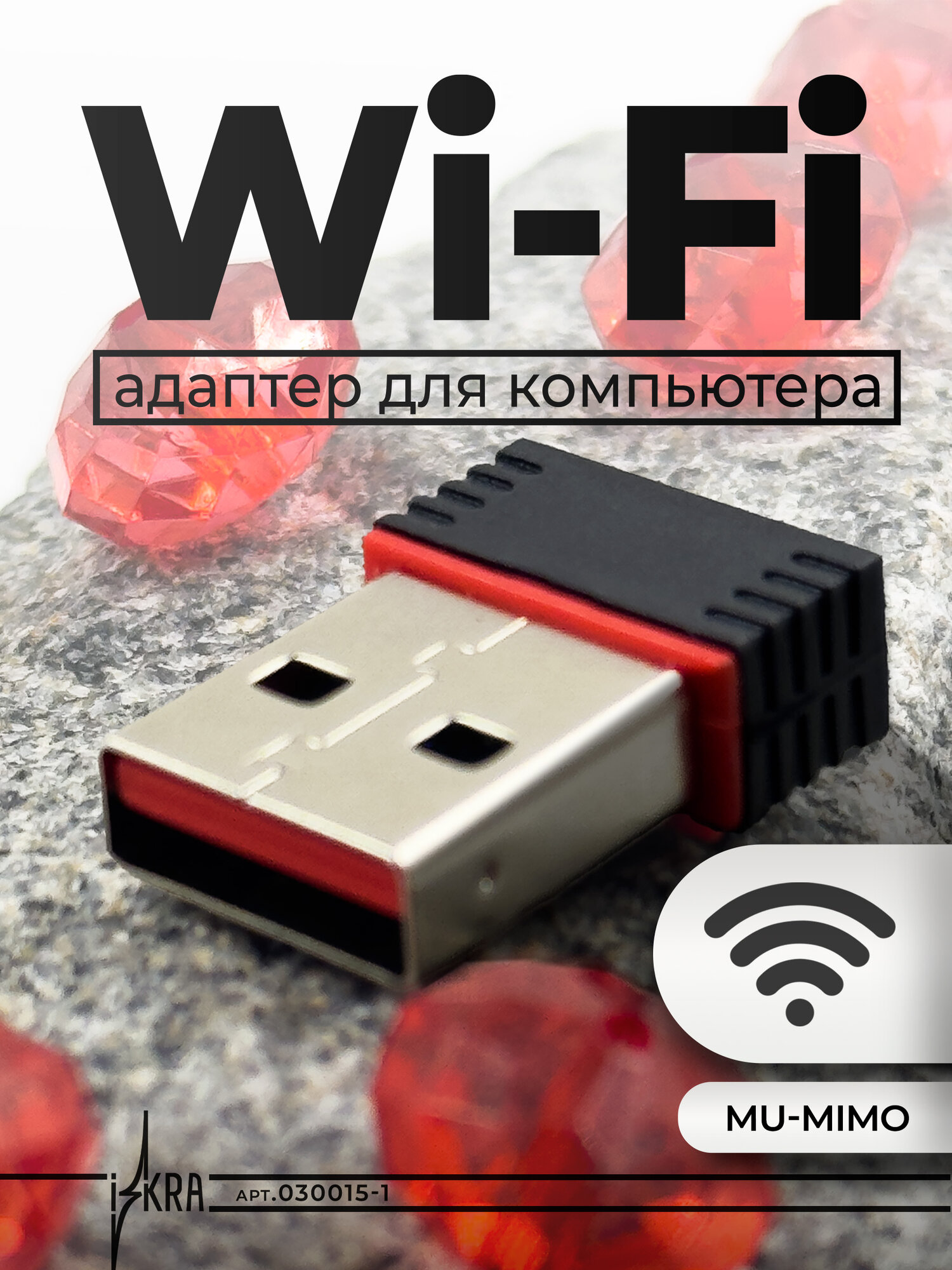 Wi-Fi-адаптер для компьютера 2.4 ГГц мини