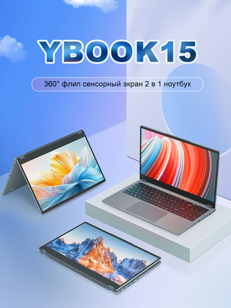Ноутбук Ninkear YBOOK15 15,6-дюймовый сенсорный экран AMD Ryzen 3 3200U 8 ГБ DDR4 RAM/512 ГБ SSD Windows 11 Pro