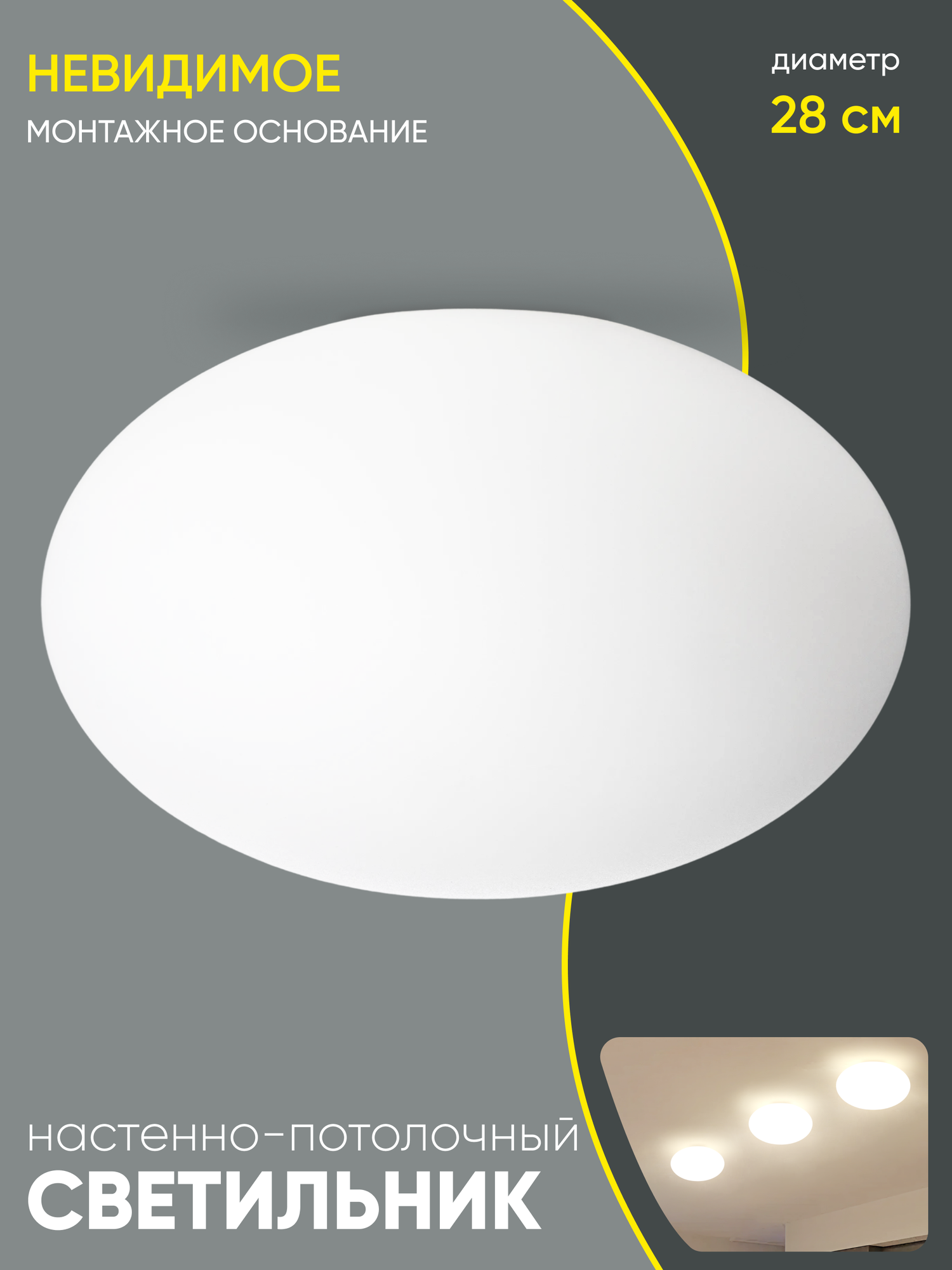 Светильник потолочный шар Citilux RON CL941E28