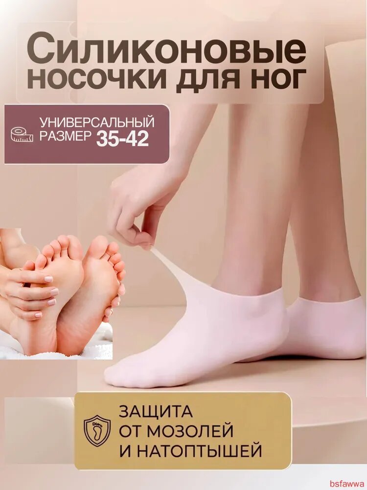 Силиконовые увлажняющие носки для ног, маска для ног, отшелушивающие и восстанавливающие носочки для педикюра