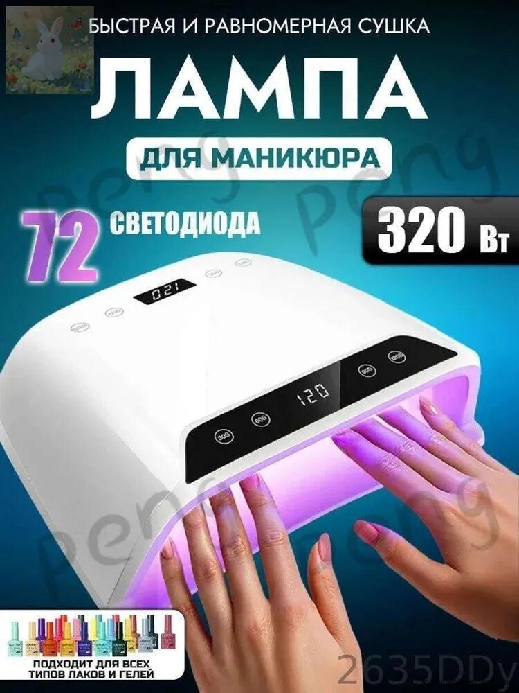 Лампа М7 320 Вт LED+UV