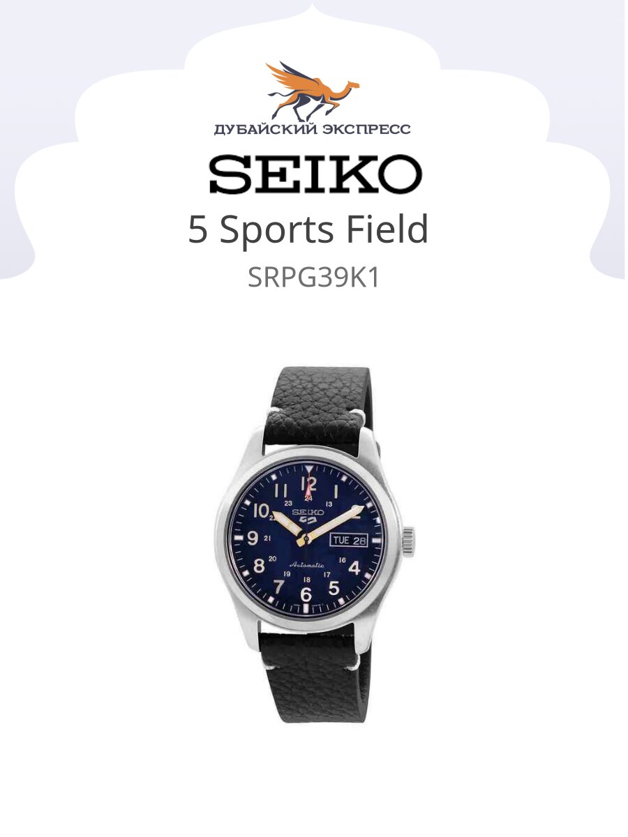  SEIKO
