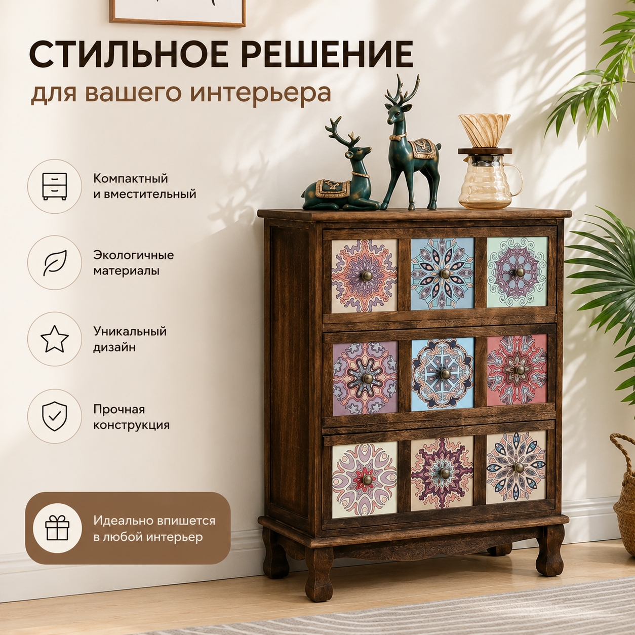 Бохо комод из состаренного дерева с цветными панелями для спальни