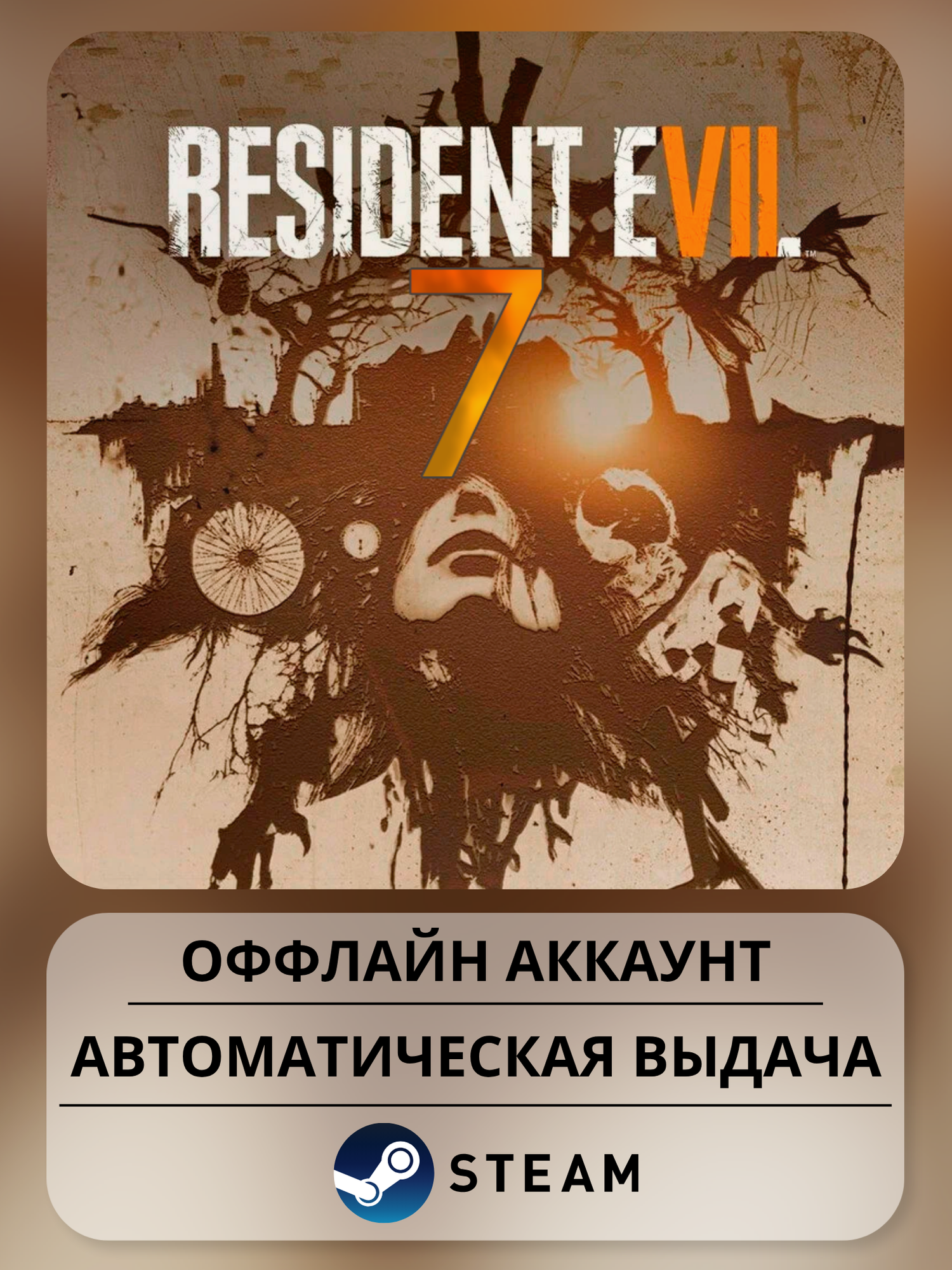 Resident Evil 7 | Оффлайн аккаунт | Игра для ПК Windows | Steam