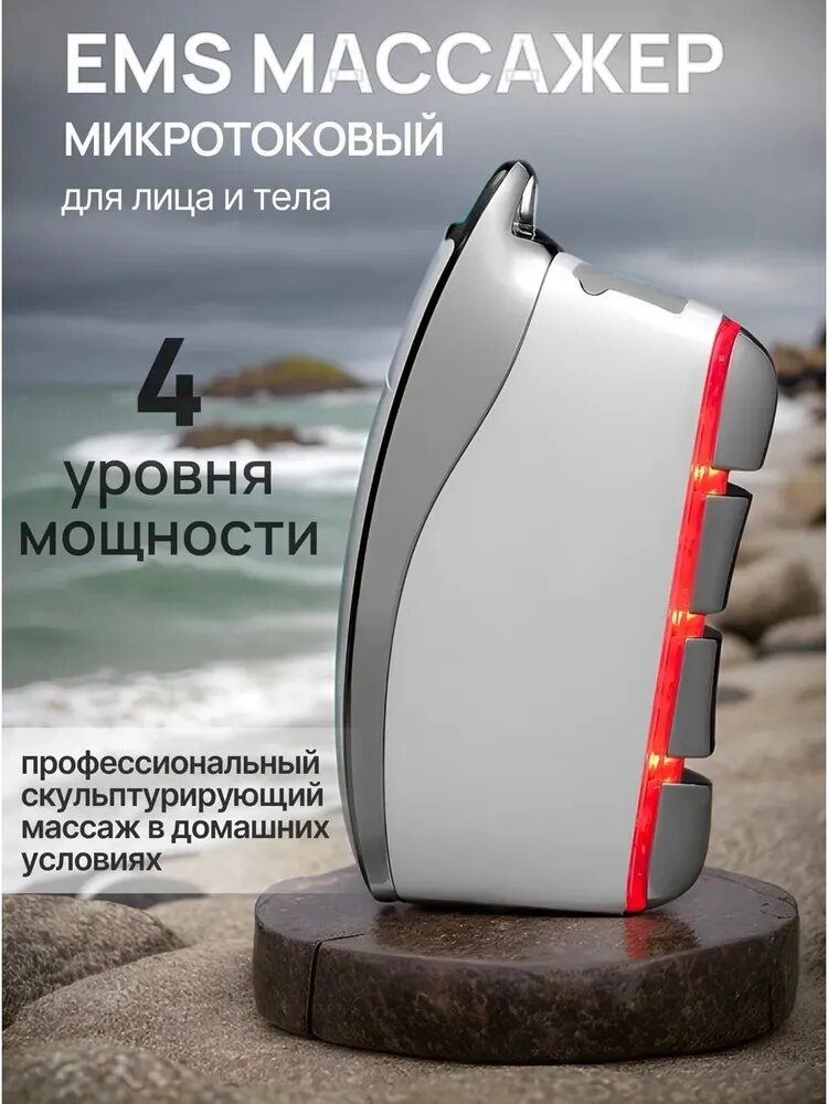 Косметологический комбайн