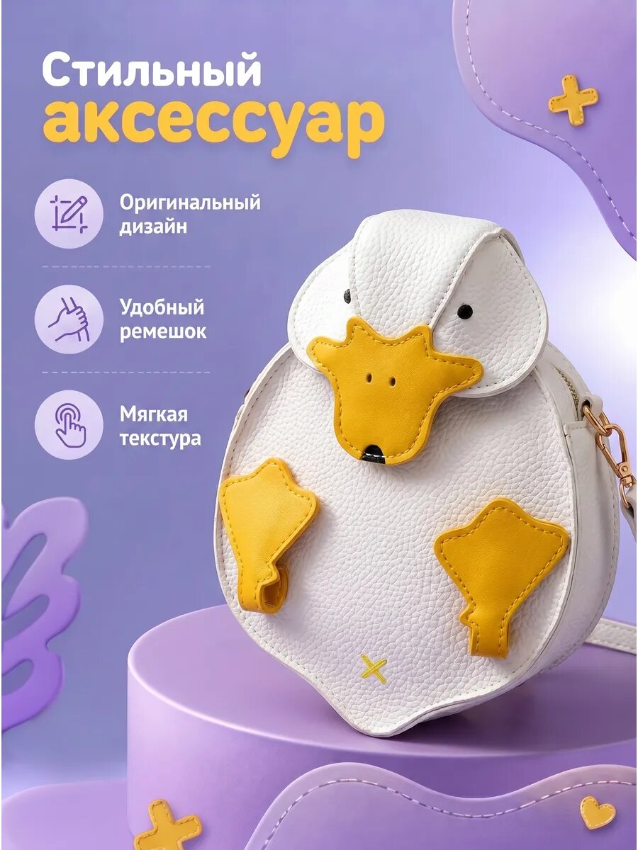 Сумка кросс-боди , белый — фото 1