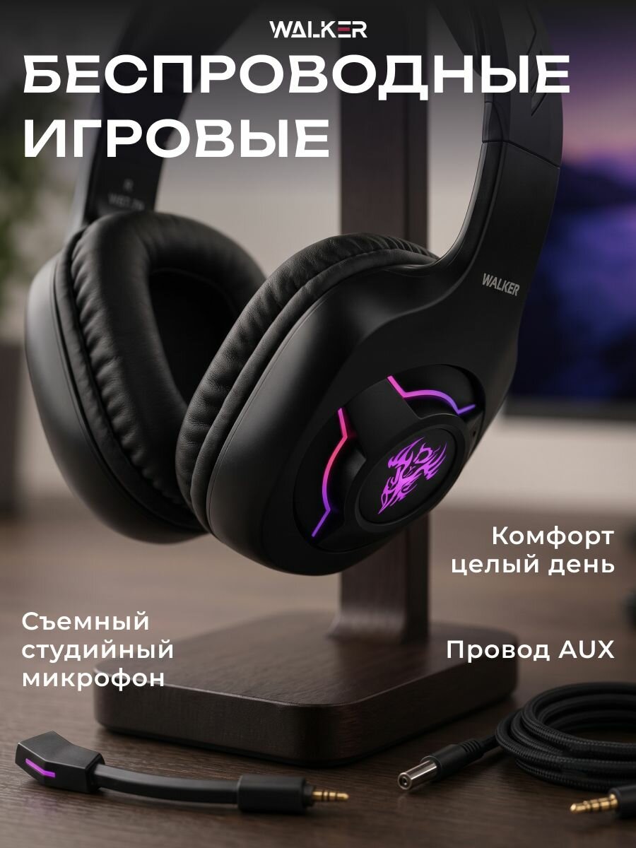 Наушники беспроводные большие игровые WALKER, накладные со встроенным и съемным микрофоном / Bluetooth, блютуз 5.3, 3.5 mm