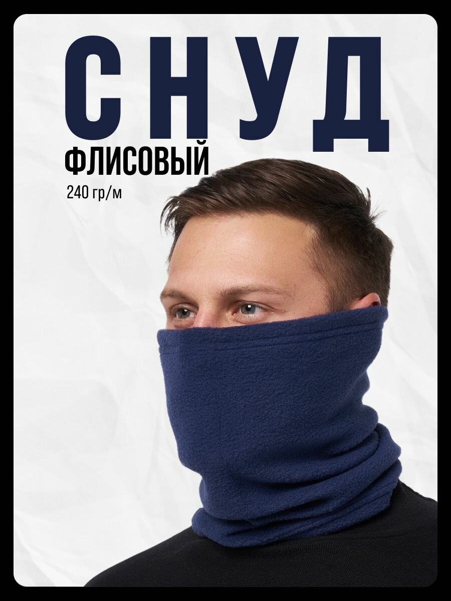 Бафф для мужчин и женщин
