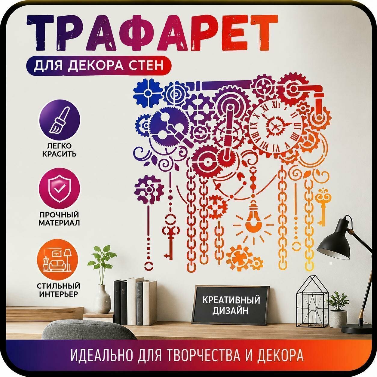 Стикер для декора стен «Шестерёнки и часы» в стиле стимпанк, декоративный виниловый постер, 1 шт, интерьерное украшение