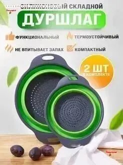 Дуршлаг, диаметр 30 см, 2 предм.