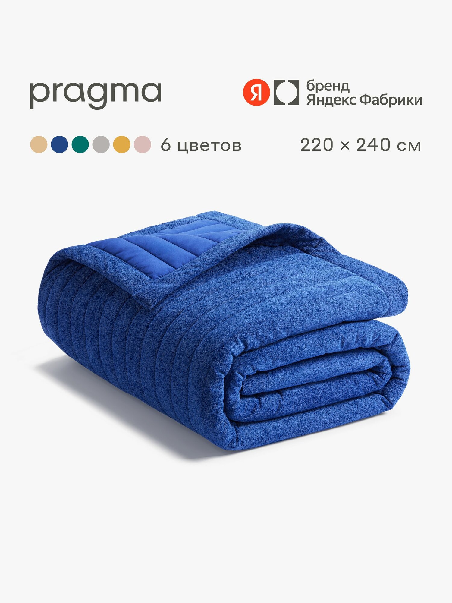 Покрывало Pufop спокойный темно-синий 220*240 см, Яндекс Фабрика