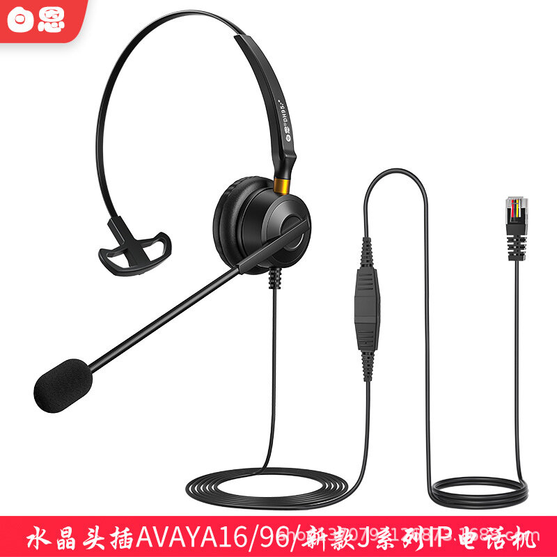 Одноручные наушники с разъемом RJ11 для сетевых телефонов AVAYA, проводные для колл-центров
