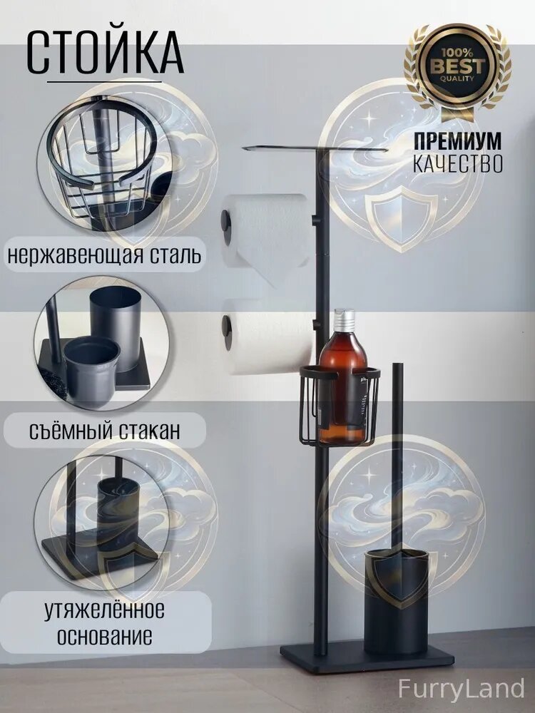 Держатель для ванной комнаты и туалета нержавеющий 18x20x68 см, стойка комбинированная JB6RJ102OF