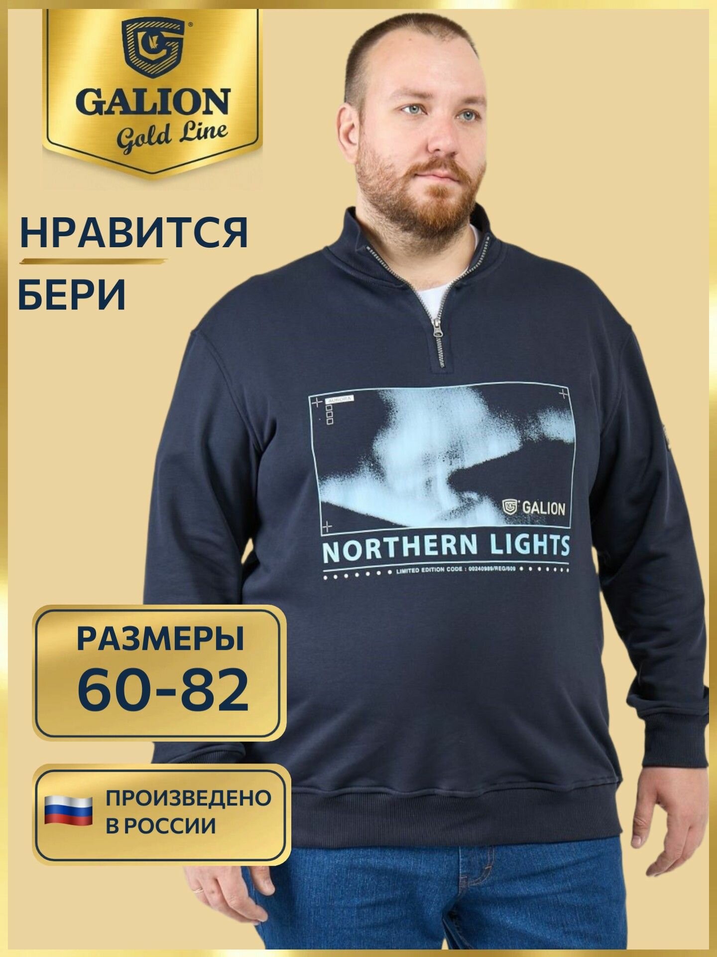 Толстовка