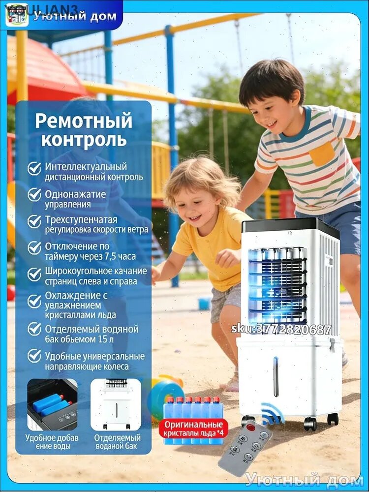Крытый климатический комплекс 5 в 1: объем 15 литров, съемный резервуар для воды, бытовой кондиционер с дистанционным управлением