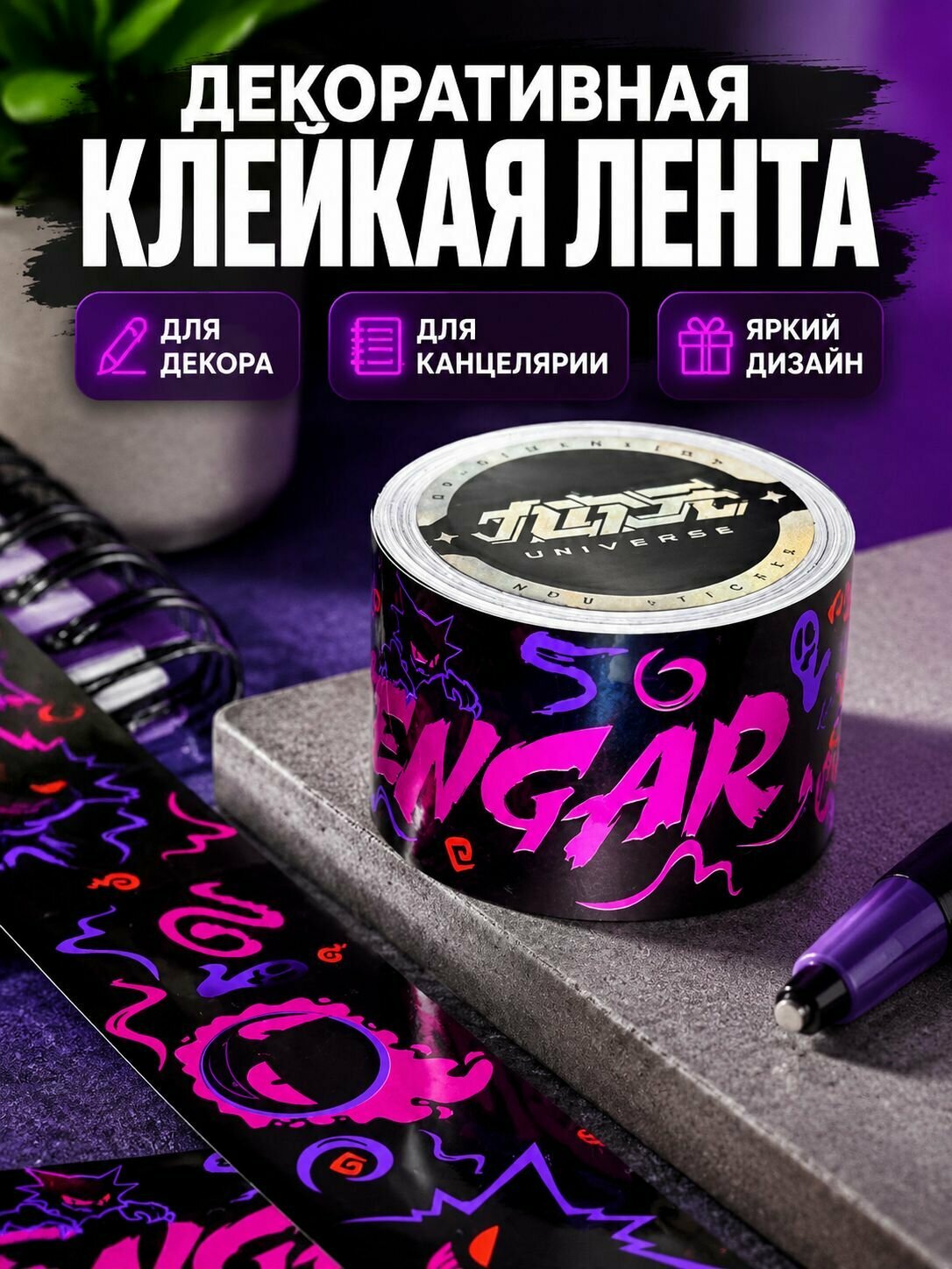 Клейкая лента канцелярская 40 мм x 5 м, 1 шт. ширина 40 мм длина 5 м