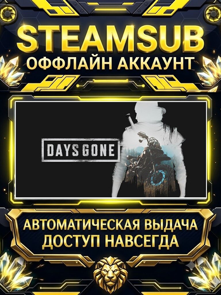 DAYS GONE игра на аккаунте для ПК с OFF активацией для Steam (PC) РФ + СНГ