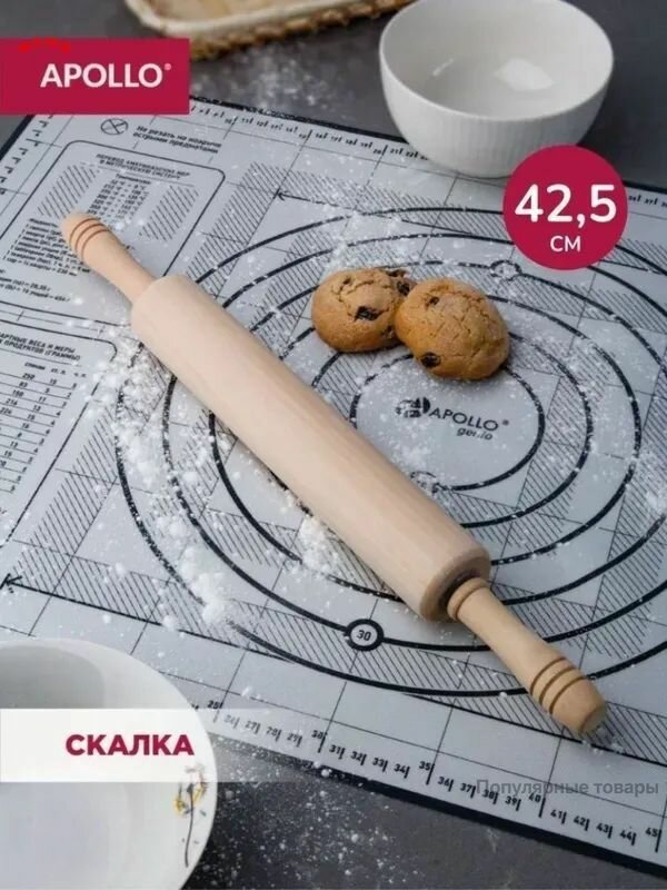 Скалка с крутящимися ручками