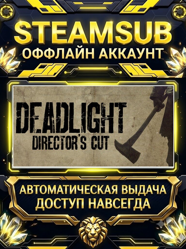 DEADLIGHT: DIRECTOR'S CUT игра на аккаунте для ПК с OFF активацией для Steam (PC) РФ + СНГ