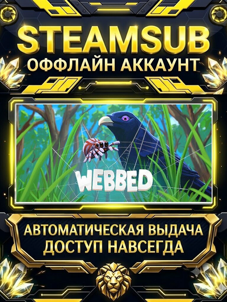WEBBED игра на аккаунте для ПК с OFF активацией для Steam (PC) РФ + СНГ