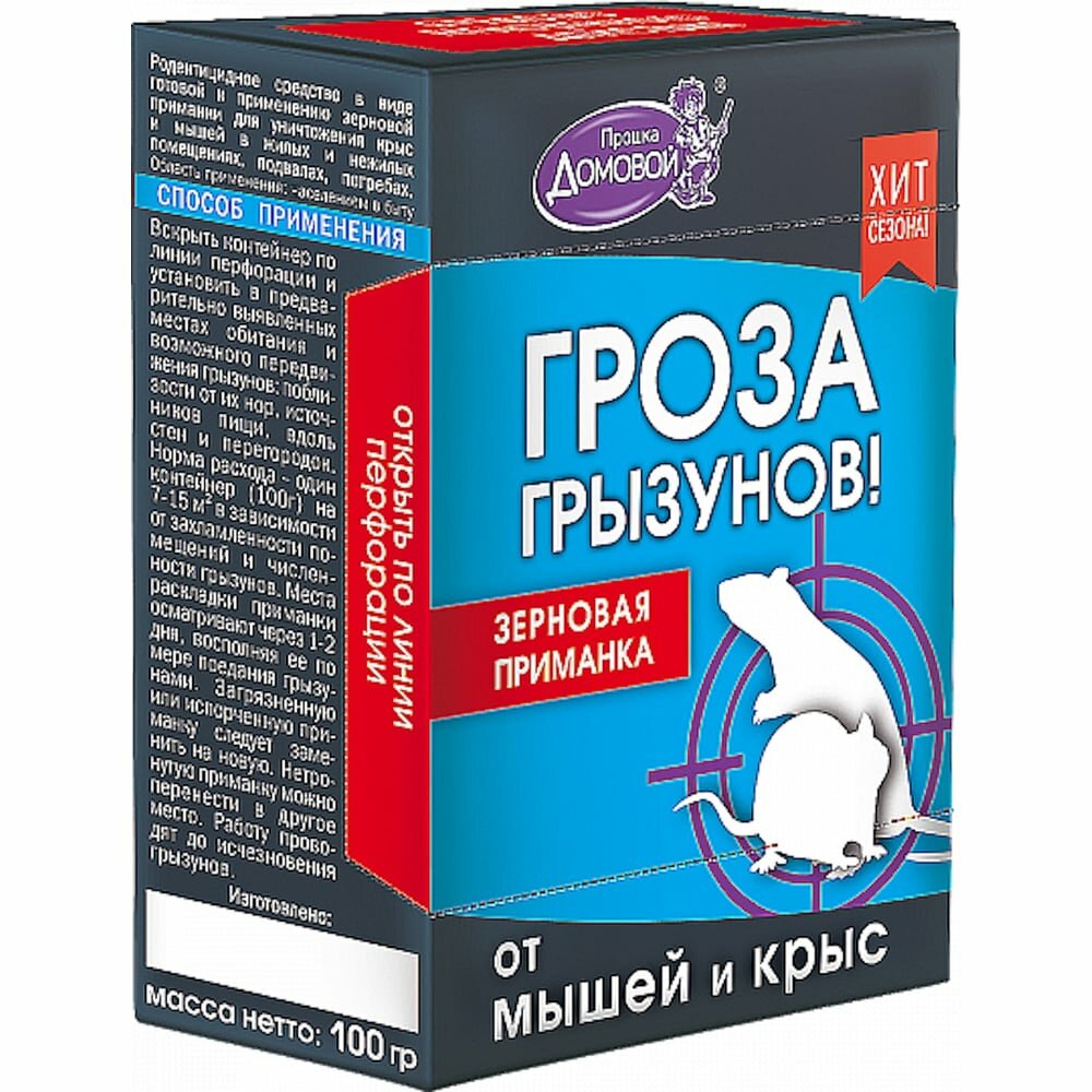 Зерно от грызунов Домовой Прошка Гроза контейнер 100 20065