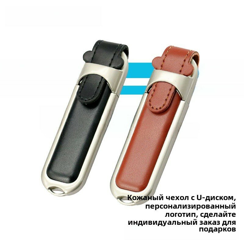 Кожаный чехол для USB-флешки 64GB с металлическим краем и персональной гравировкой под логотип компании - премиальный