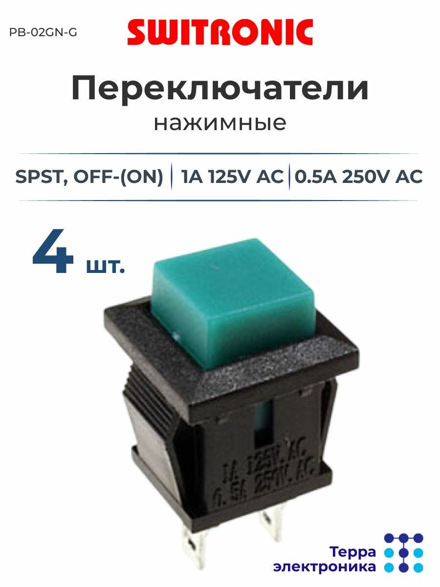Переключатели нажимные (4 шт.) 2 контакта SPST, OFF-(ON) 1A 125V AC / 0.5A 250V AC, SWITRONIC PB-02GN-G