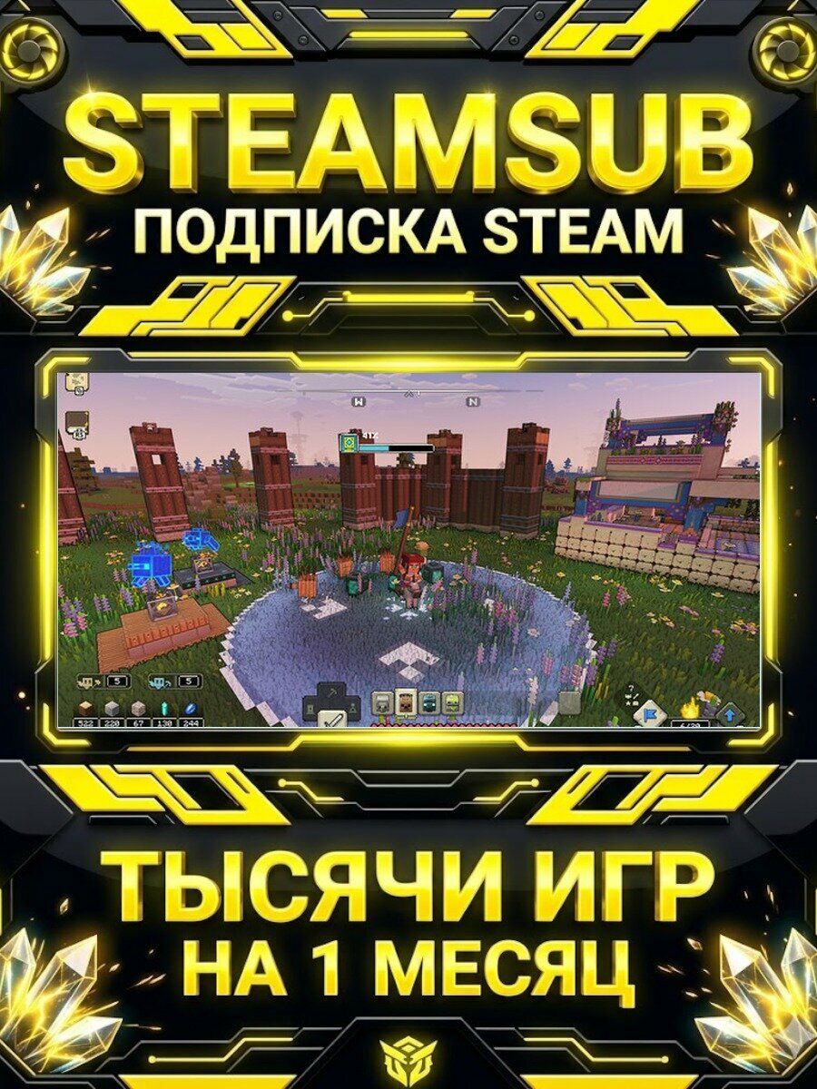 Minecraft Legends — подписка Steam на месяц, 7000+ игр на аккаунтах для ПК (РФ + СНГ)