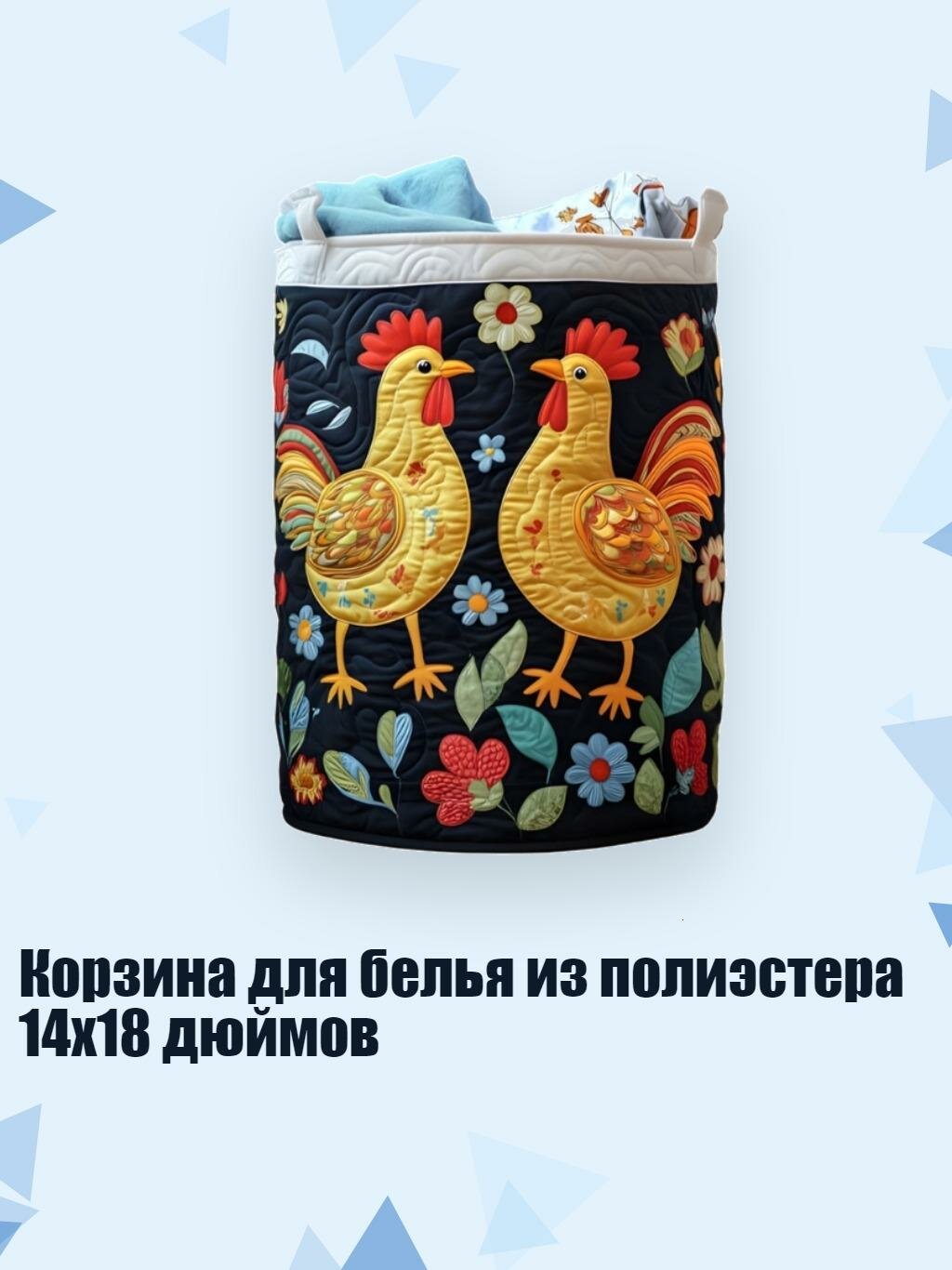 Корзина для белья из полиэстера 14x18 дюймов