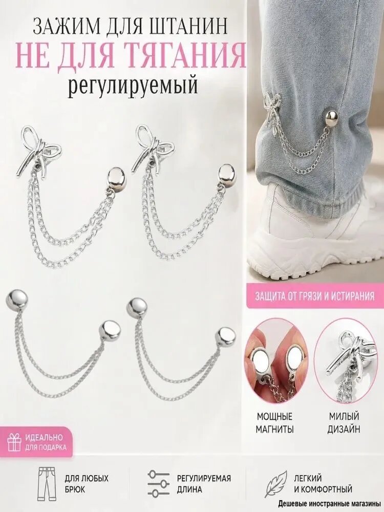 Инструмент для застёгивания украшения