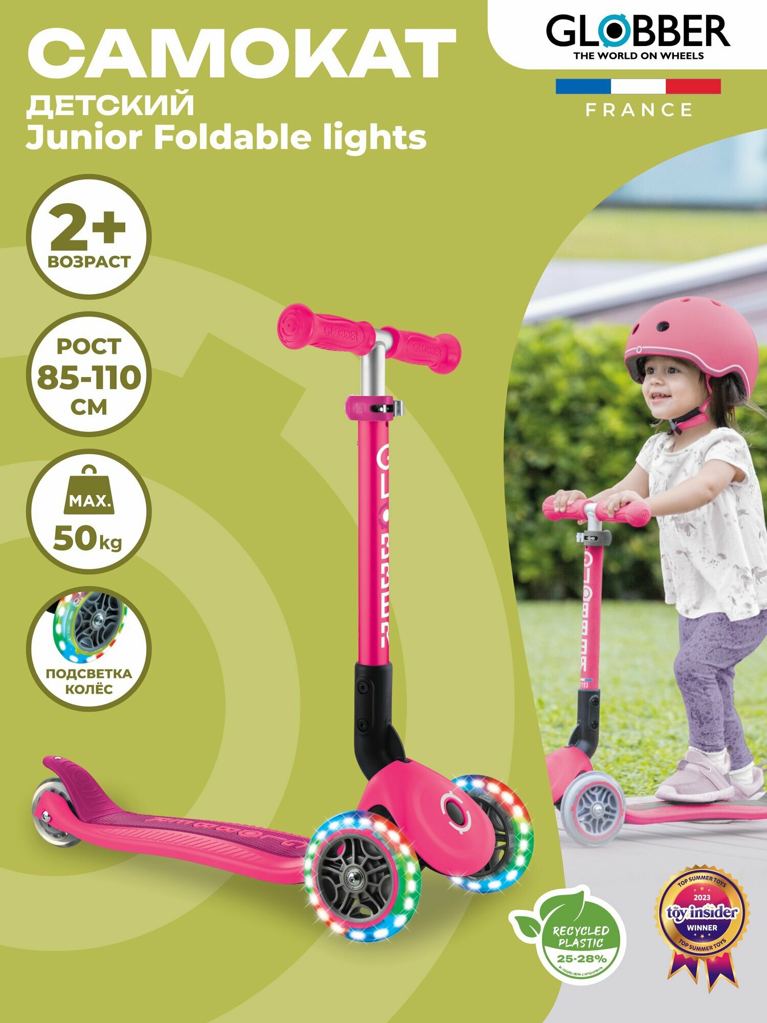 Самокат Globber Junior Foldable Lights
