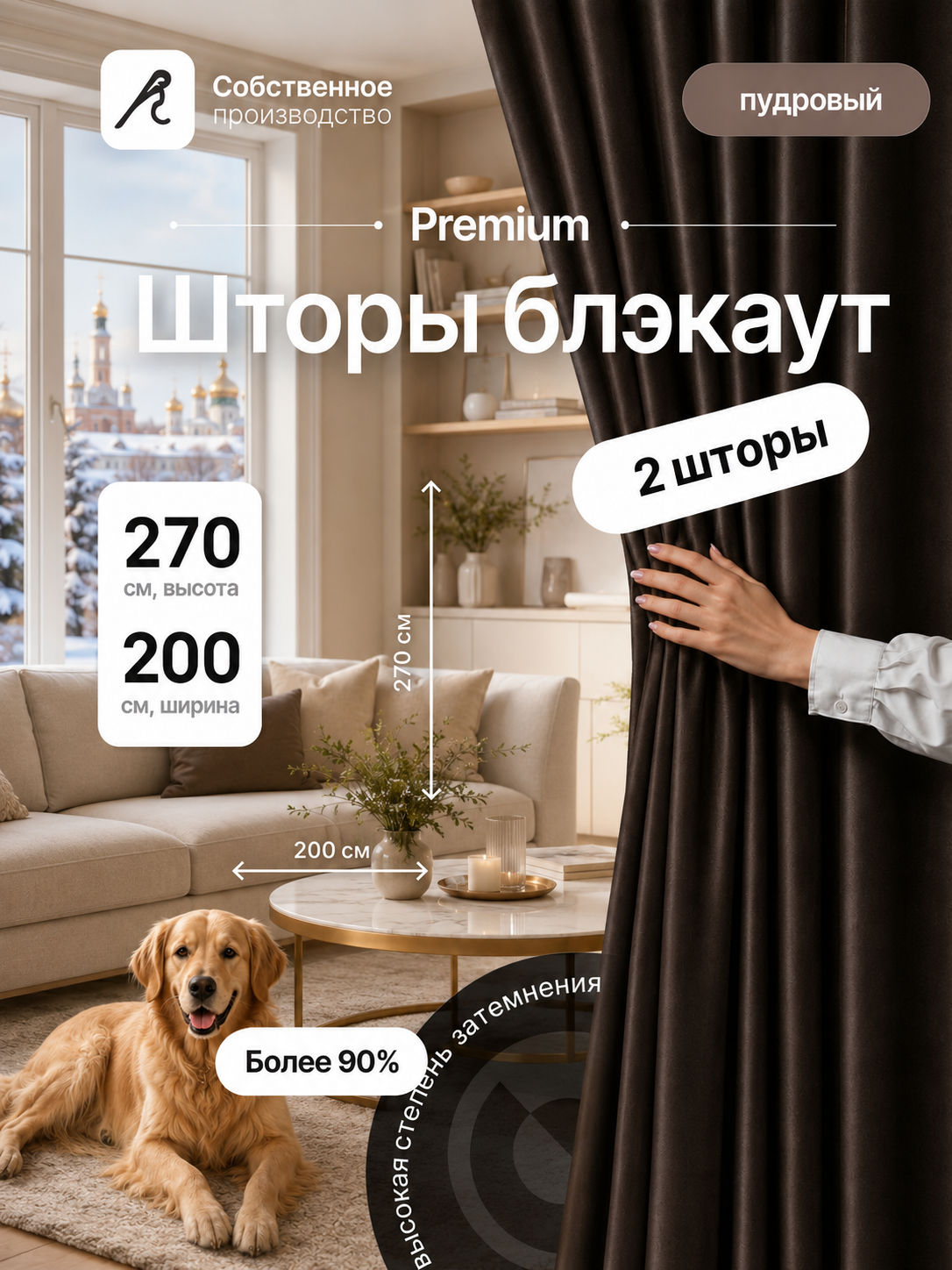Шторы Блэкаут Коричневые 400x270 См Плотные Затемняющие Портьеры Полное Затемнение Для Спальни И Гостиной