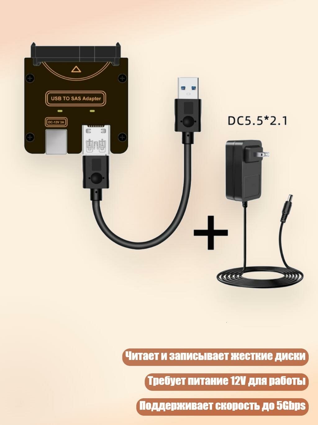 Операционный процессорный набор 12V с USB-кабелем для ПК