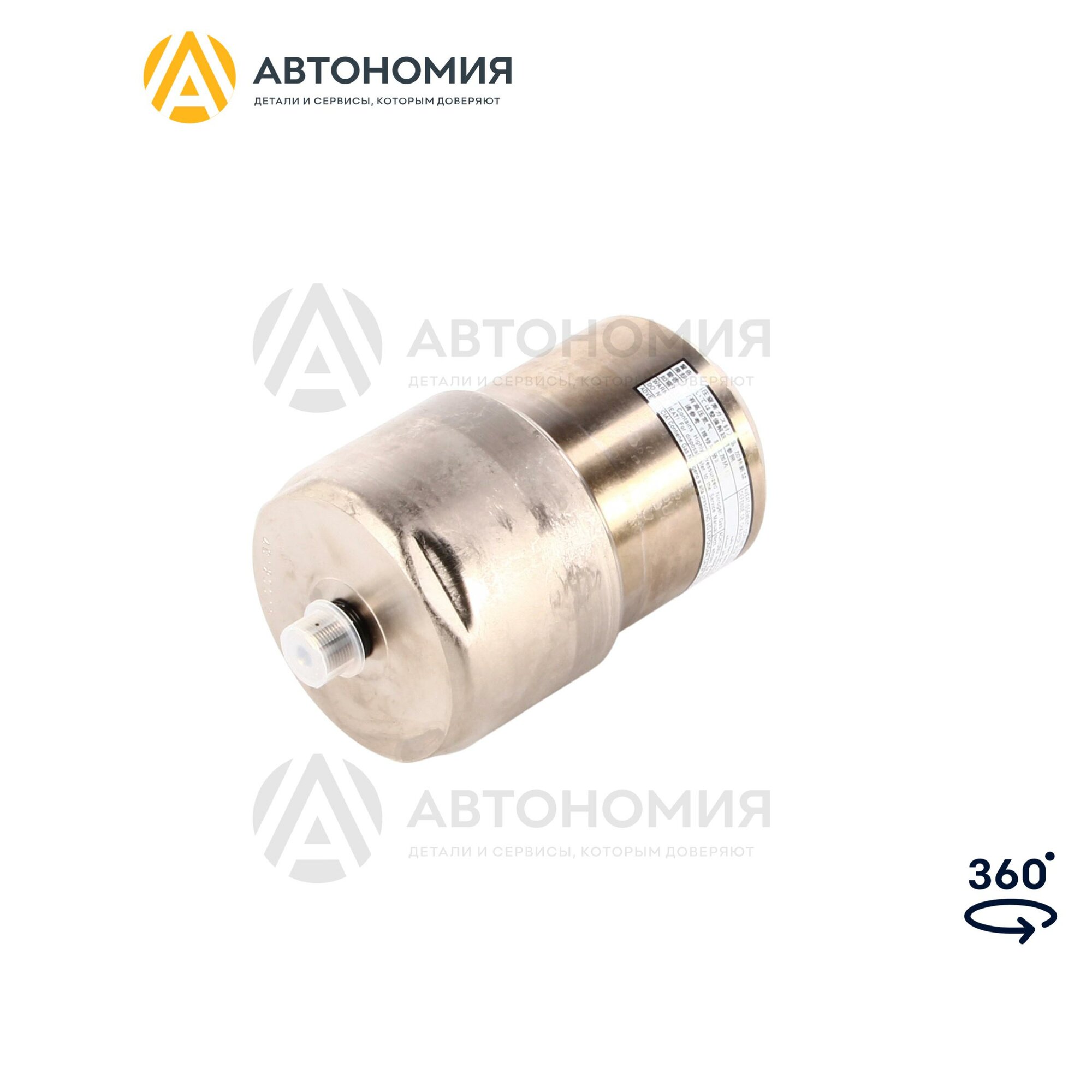 Гидроаккумулятор усилителя тормозов Mitsubishi 4630A012