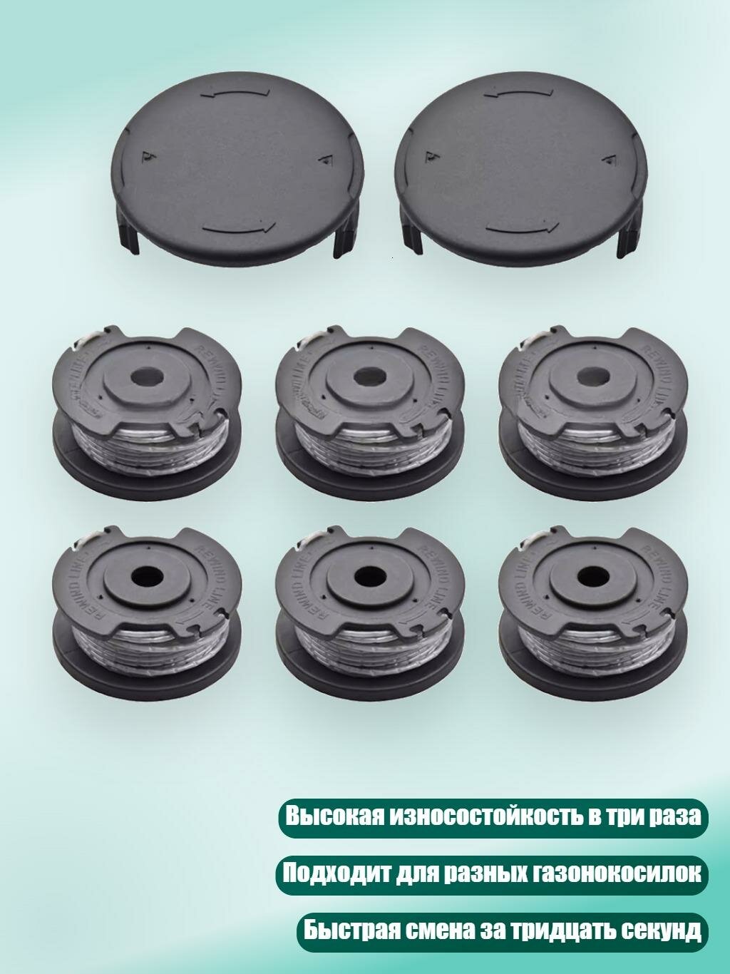 Наконечники для триммера 6 катушек 2 колпачка F016800569