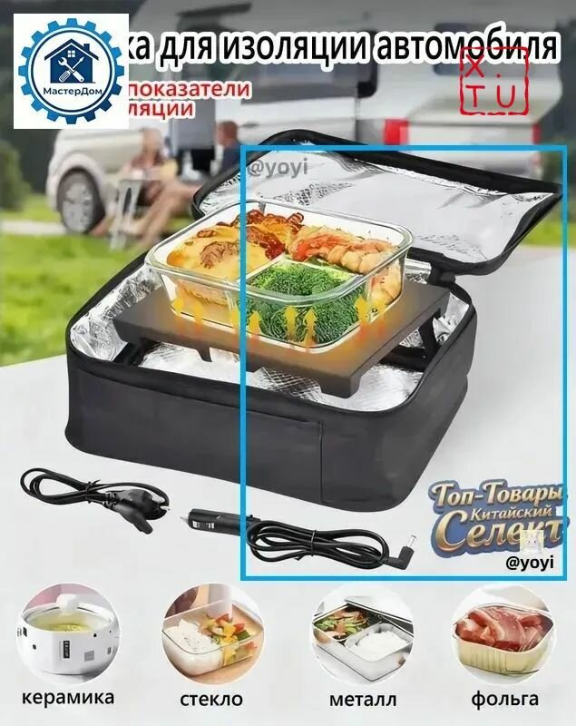 Микроволновая печь