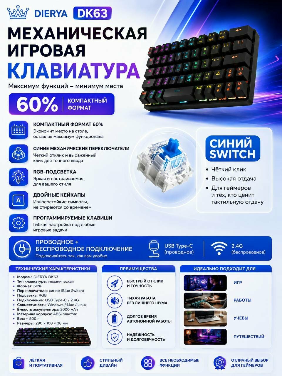 Механическая клавиатура Direya DK63 Игровая RGB LED, Black, HotSwap,63 кл, USB / Синий Свитч