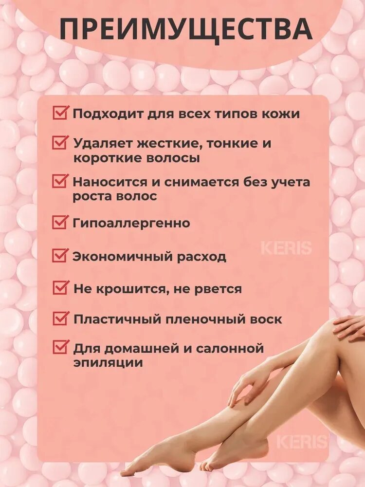 Воск для депиляции — фото 1