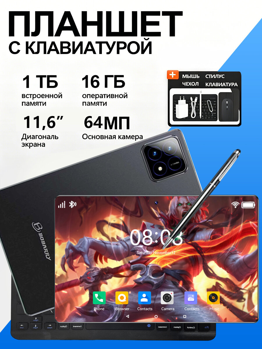 Мощный планшет 11.6 дюймов, 16/1024 ГБ, 12-ядерный процессор, камера 32+64 МП